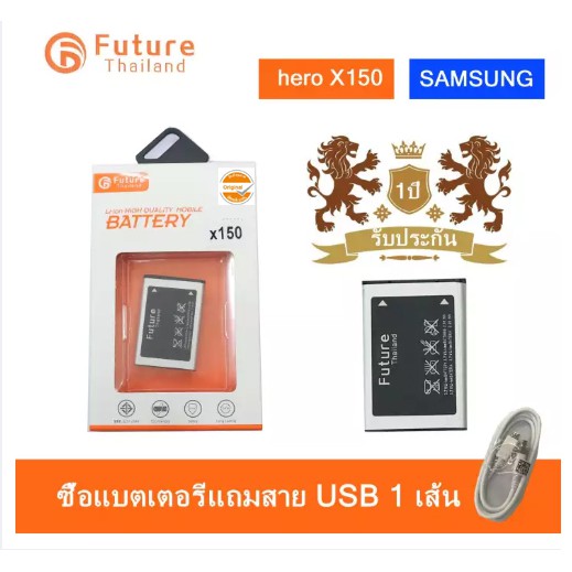 แบตเตอรี่ future thailand samsung x150/Hero | Shopee Thailand