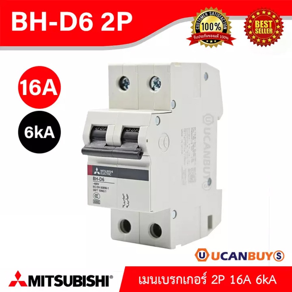 BH-D6 2P 16A -MITSUBISHI-Miniature Circuit Breaker (MCB)-เมนเบรกเกอร์ 16A 2P 6kA -สั่งซื้อได้ที่ ...