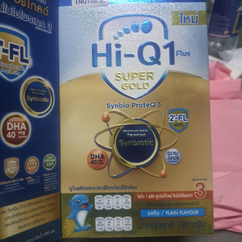 Hi-Q Super gold 1 plus สูตร 3 ขนาด 120 กรัม ไฮคิว ซูเปอร์โกลด์ 3 Hi-Q supergold | Shopee Thailand