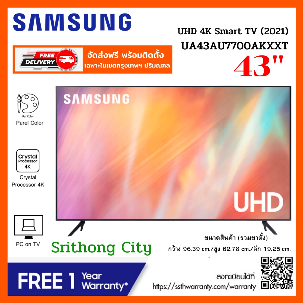 Samsung UA43AU7700 UHD 4K Smart 43AU7700 TV รุ่น UA43AU7700KXXT ...