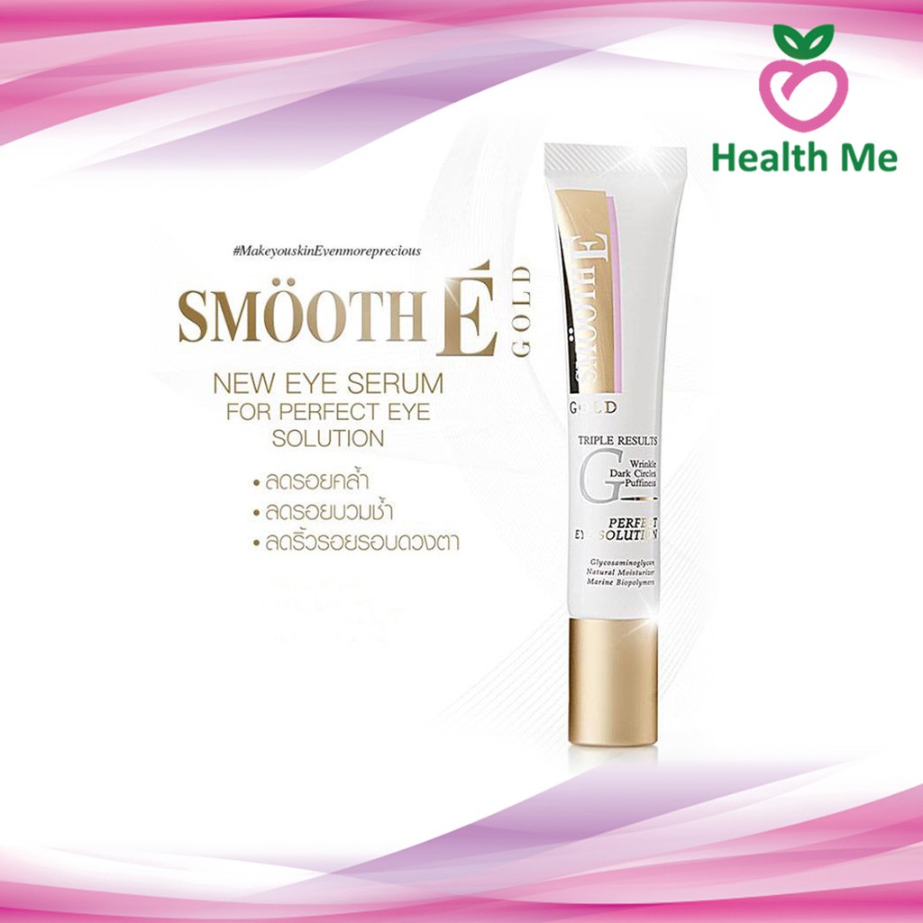 SMOOTH E Gold Perfect Eye Solution 15 ml บำรุงผิวรอบดวงตา ลดรอยหมองคล้ำใต้ตา | Shopee Thailand