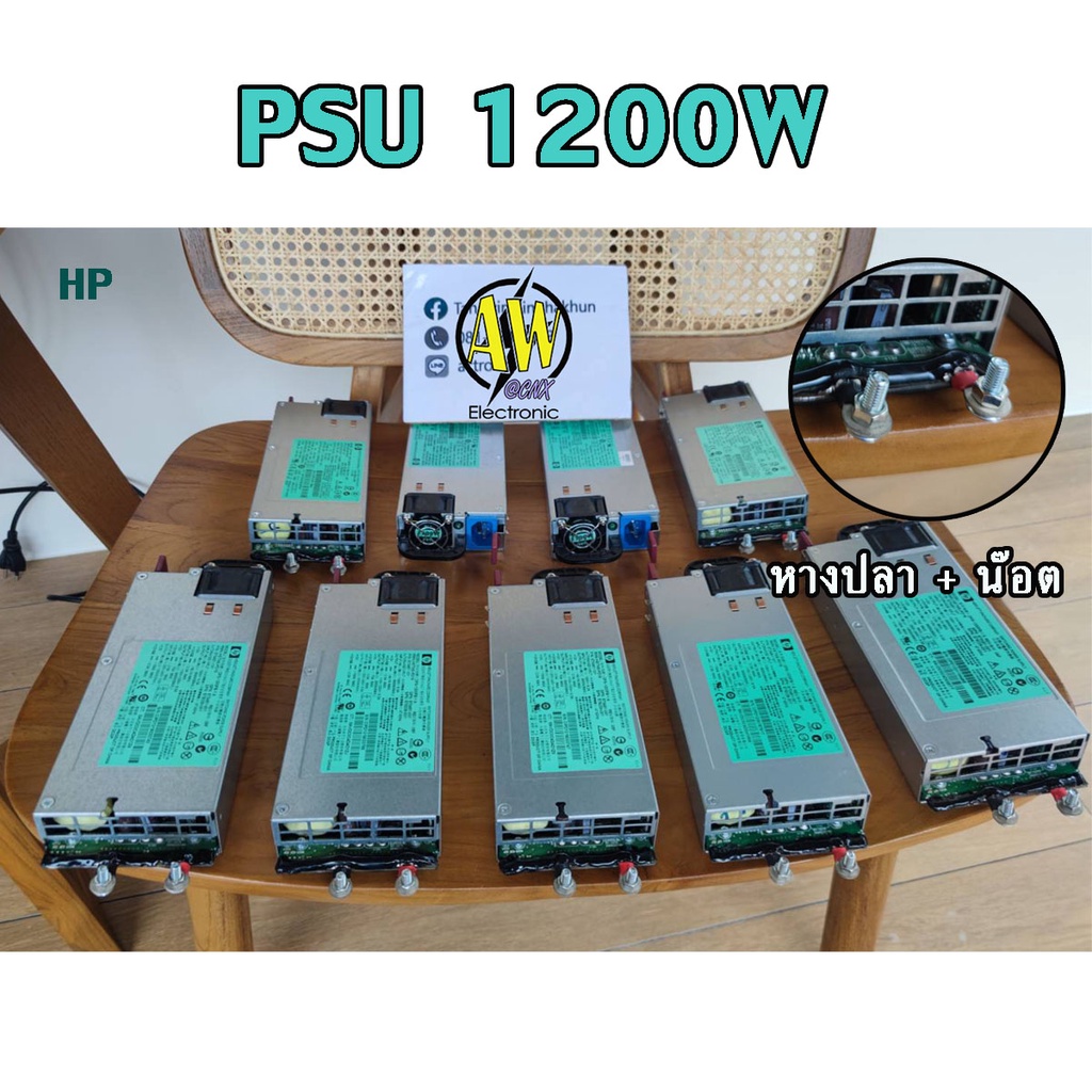 HP พาวเวอร์ 1200W PSU Server มือ 2 สภาพเหมือนใหม่ มีหางปลา 100A พัดลม ...