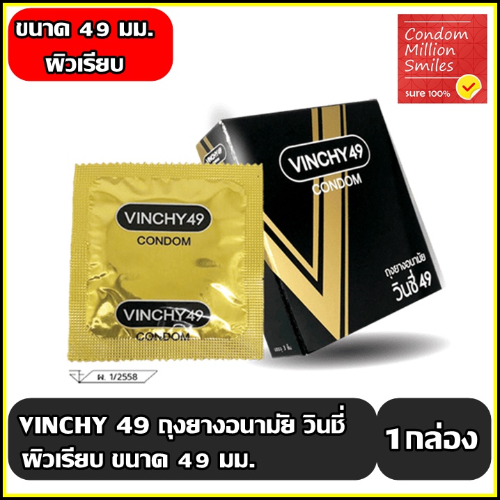 Vinchy 49 Condom ถุงยางอนามัย วินชี่ 49 ถุงยาง ผิวเรียบ ขนาด 49 มม. ...