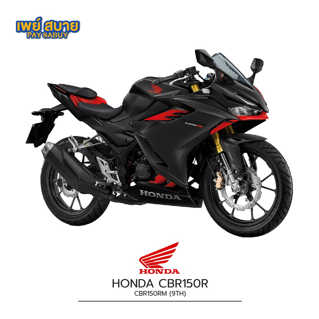 [ผ่อนนานสูงสุด 48 เดือน] Honda CBR150R รถจักรยานยนต์ ล้อแม็ก ดิสก์เบรก : CBR150RM(9TH) | Shopee ...