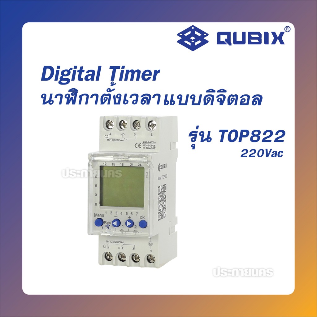 Qubix Digital Timer นาฬิกาตั้งเวลาแบบดิจิตอลTOP 822 (ของแท้) | Shopee ...
