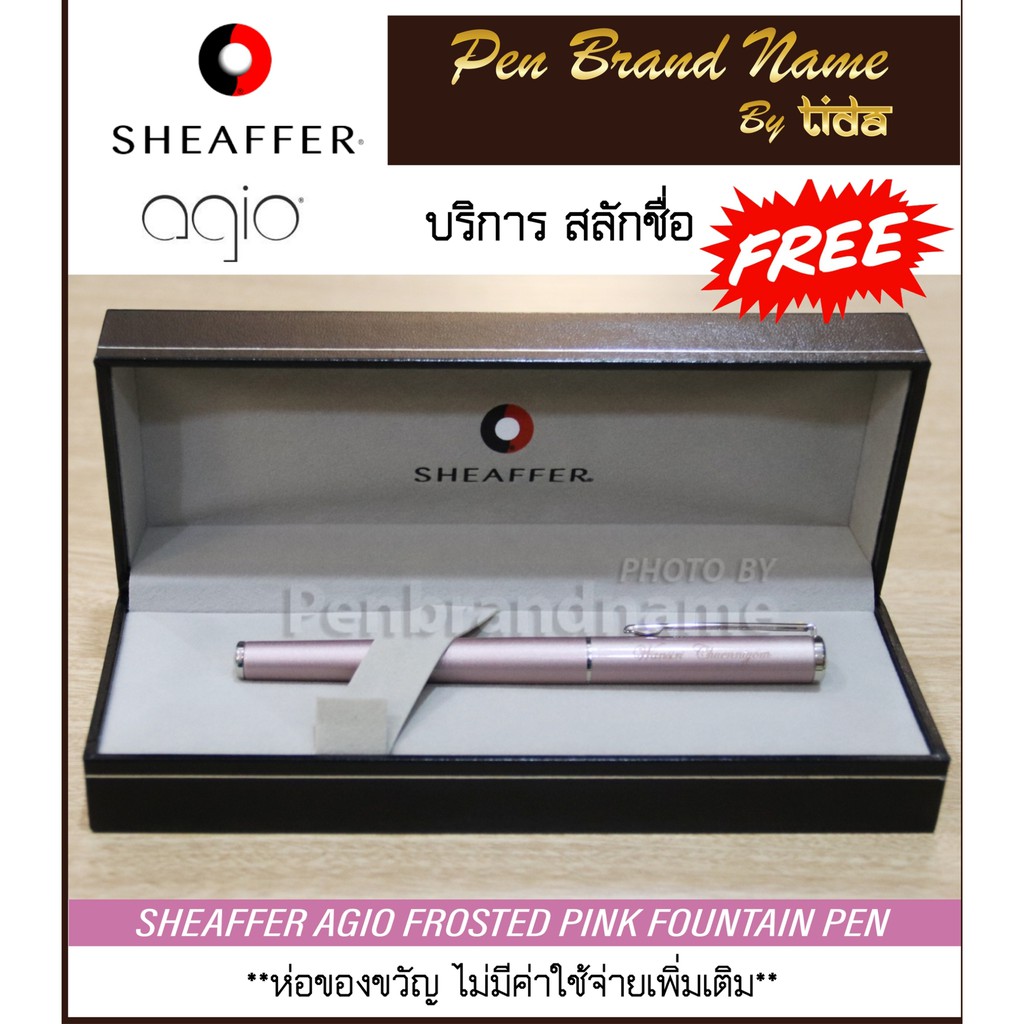 Sheaffer Argo FP ปากกาหมึกซึม ปากคอแร้ง แท้ พร้อมสลักชื่อ | Shopee Thailand