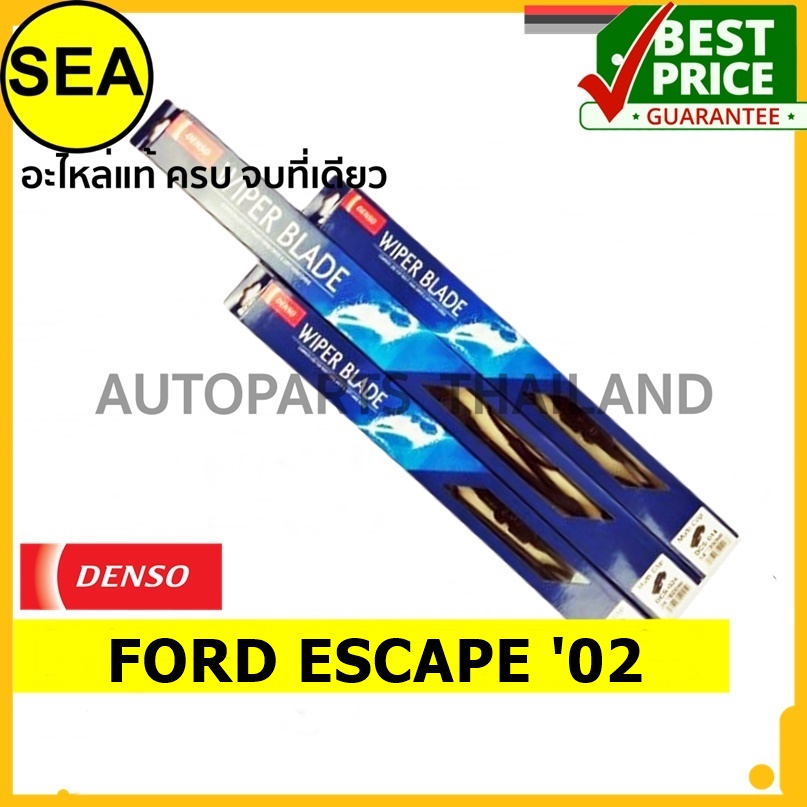 ใบปัดน้ำฝน DENSO FORD ESCAPE '02 19 นิ้ว+16 นิ้ว+14 นิ้ว(2ชิ้น/ชุด ...