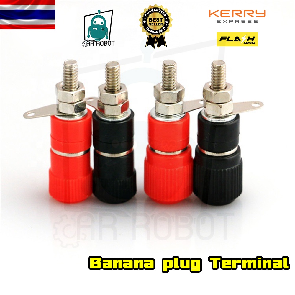 4MM Banana plug Terminal บานานาตัวเมียตัวยาว 1 คู่ (หมุนขันสายไฟได้ ...