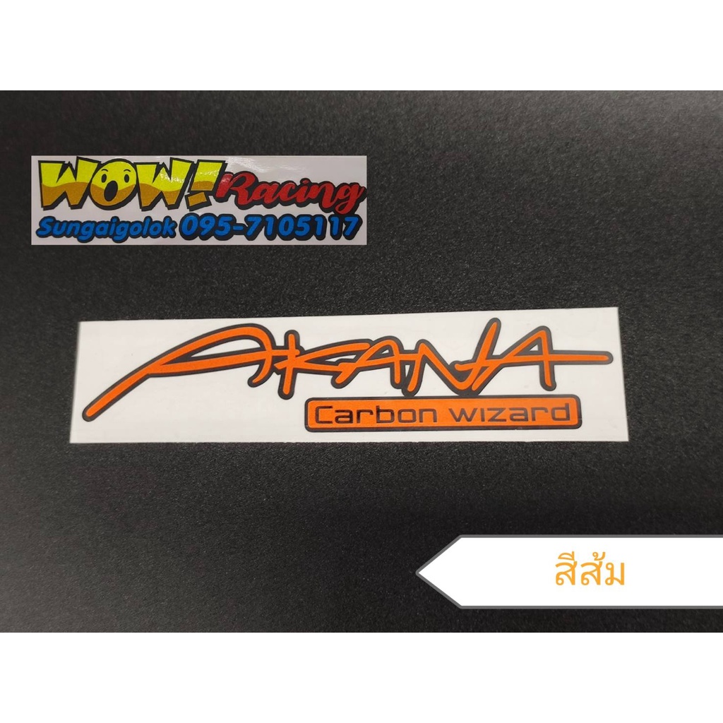 สติ๊กเกอร์ AKANA (สะท้อนแสง) | Shopee Thailand