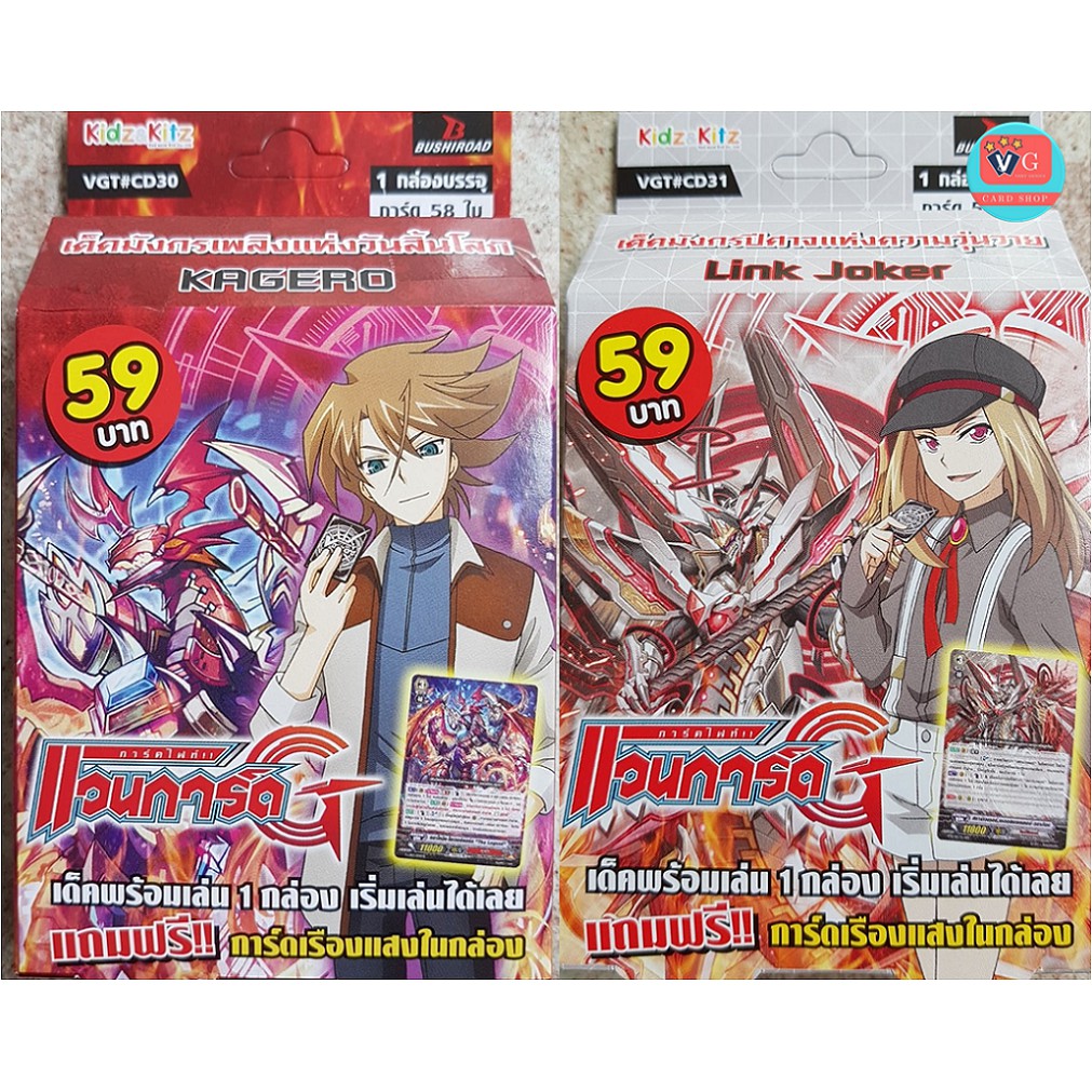 cd30 ไคโทชิกิ คาเงโร่ / cd31 ลิ้งโจ๊กเกอร์ เล่นได้เลย แวนการ์ด Vanguard VG card shop | Shopee ...