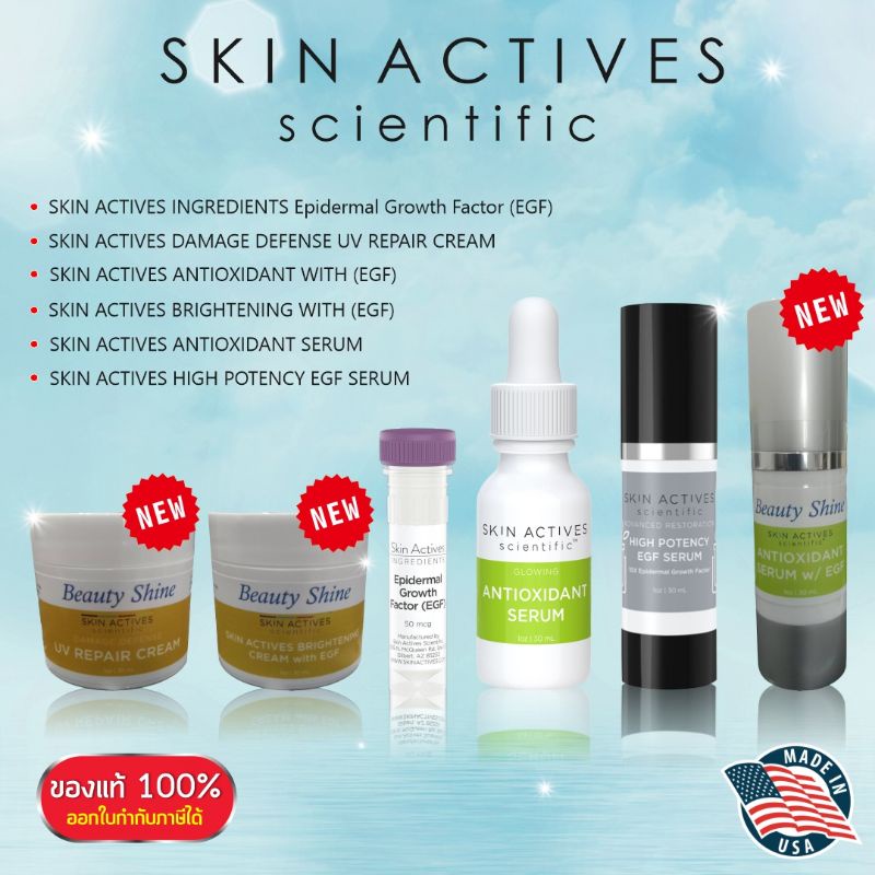 🔥🔥พร้อมส่ง🔥🔥Skin Actives scientific Antioxidant serum 30ml,EGF Booster ...