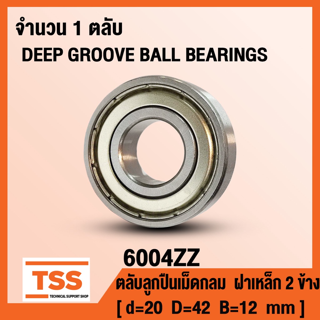 6004ZZ (20x42x12 mm) ตลับลูกปืนเม็ดกลมร่องลึก ฝาเหล็ก 2 ข้าง 6004-ZZ ...
