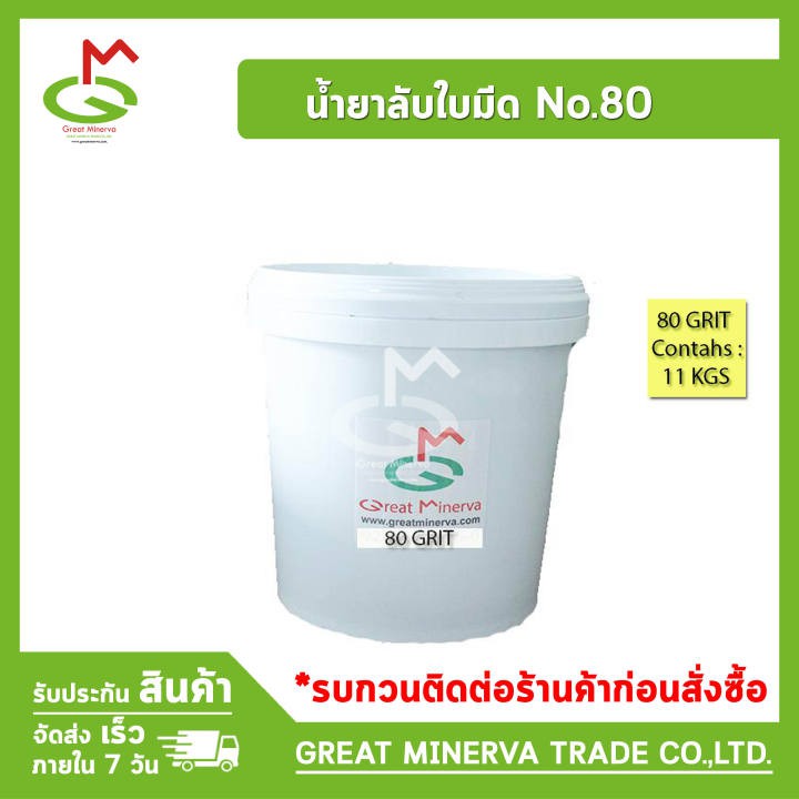 น้ำยาลับใบมีด / Back Lapping Compound ของแท้ 100% จำหน่ายโดยบริษัท ...