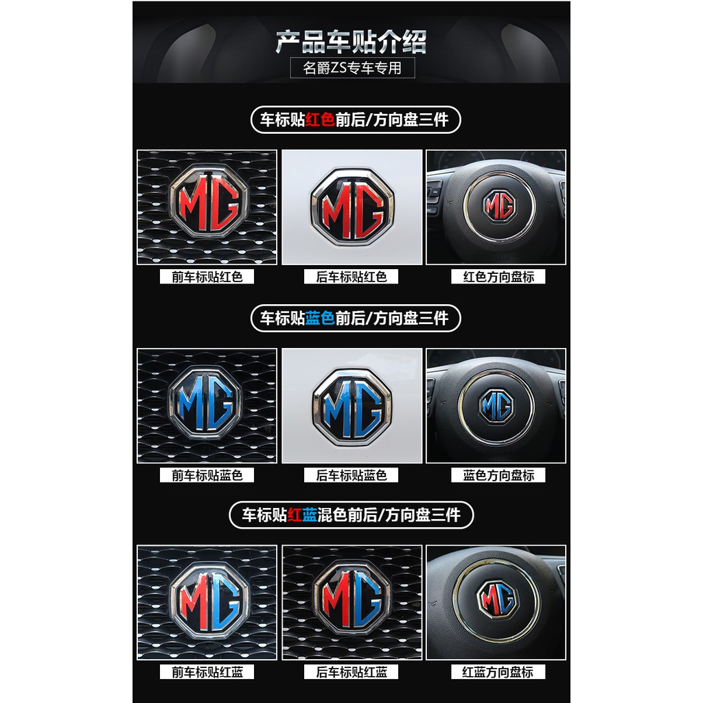 ZS my car ,051 MG ZS sticker สติ๊กเกอร์ ติดสัญลักษณ์ MG mg zs | Shopee ...