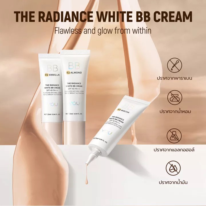 The Radiance White BB Cream บีบีครีมปกปิด เนื้อบางเบา คุมมัน SPF40 PA+++ 25 ml. | Shopee Thailand