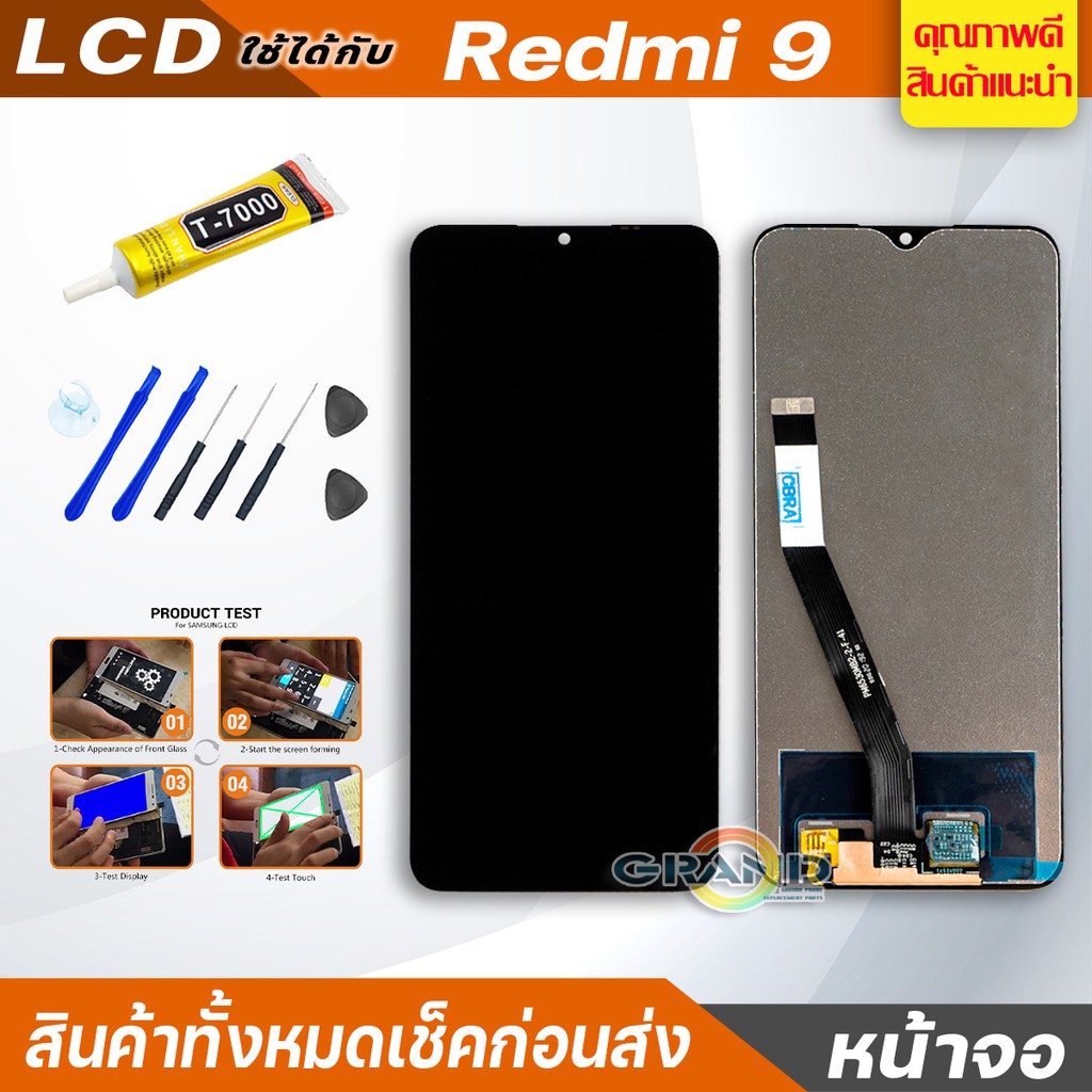 หน้าจอ Lcd ใช้ร่วมกับ xiaomi Redmi 9 อะไหล่จอ จอชุด พร้อมทัชสกรีน จอ ...