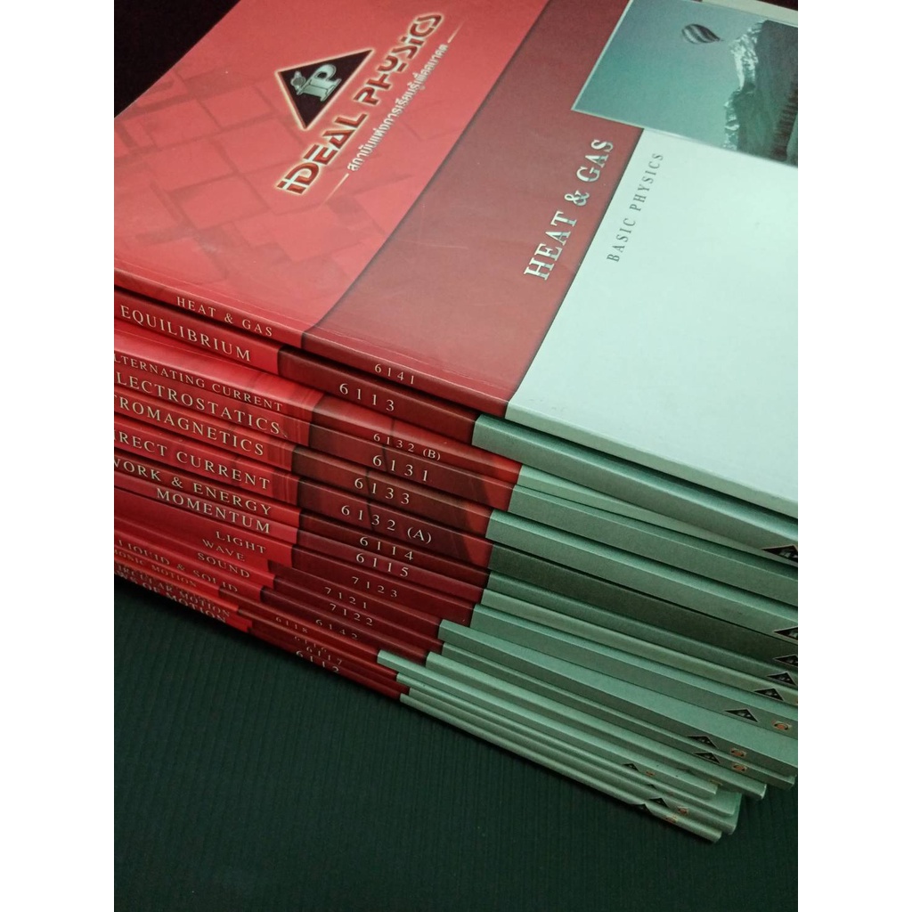 รวมหนังสือฟิสิกส์ คอร์ส ideal physics ม.ปลาย ทุกเล่ม | Shopee Thailand