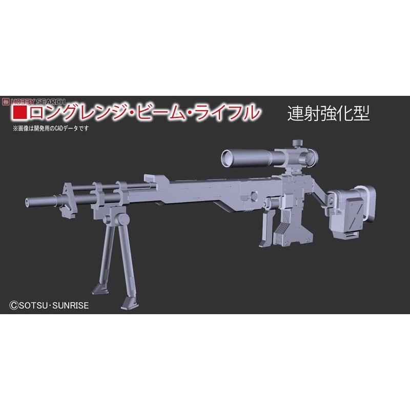 Bandai HG SYSTEM WEAPON KIT 004 (The Gundam Base Tokyo) | Shopee Thailand