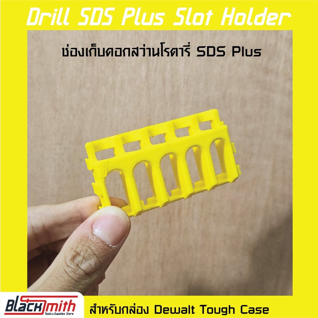 Dewalt SDS Plus Slot Holder ช่องเก็บดอกสว่านโรตารี่ SDS Plus สำหรับ ...