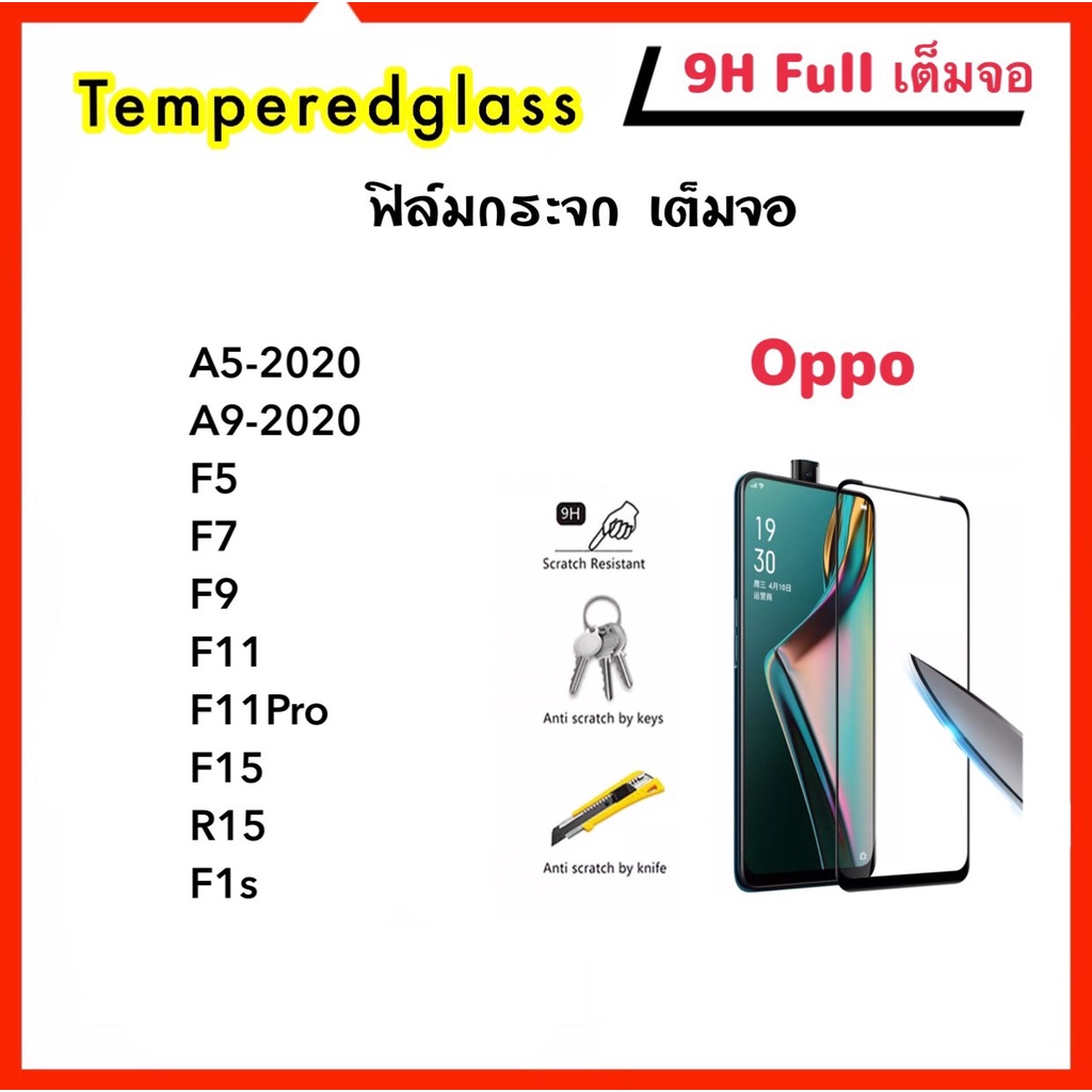 ราคาถูก 9H Full ฟิล์มกระจก เต็มจอ OPPO A35 A5-2020 A9-2020 A98 F5 F7 F9 ...