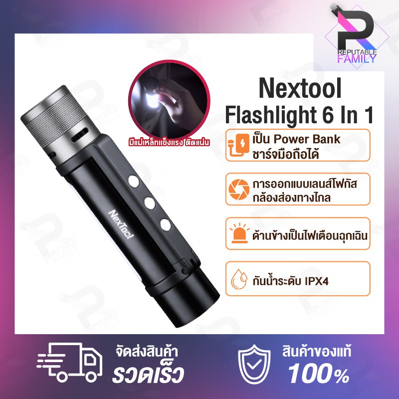 NexTool ไฟฉาย ไฟฉายฉุกเฉิน ไฟฉายตั้งแคมป์ ไฟฉายสว่างมาก Outdoor 6 in 1 LED Flashlight Ultra ...