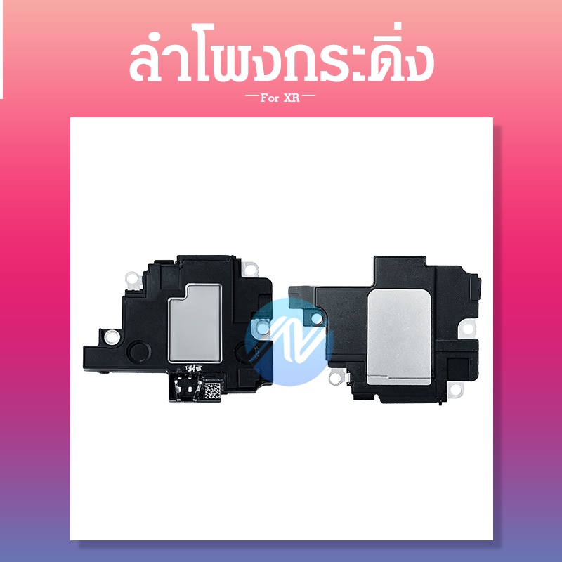 Speaker Ringer Buzzer ลำโพงกระดิ่ง เสียงเรียกเข้า ฟังเพลง สำหรับ Xr
