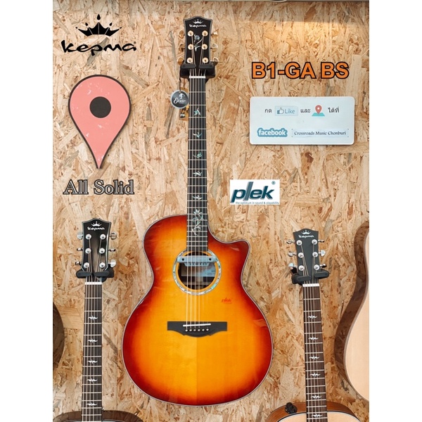 Kepma B1-GA BS All Solid ไม้แท้ทั้งตัว เกรดพรีเมี่ยม | Shopee Thailand