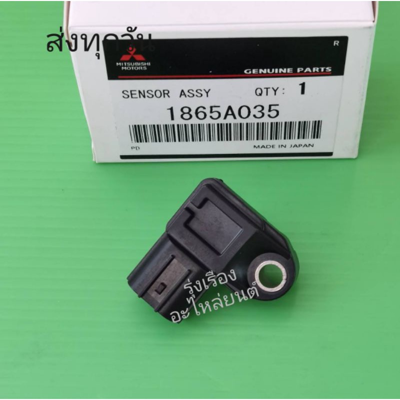 แม็พเซ็นเซอร์ DENSO MITSUBISHI TRITON #1865A035 | Shopee Thailand