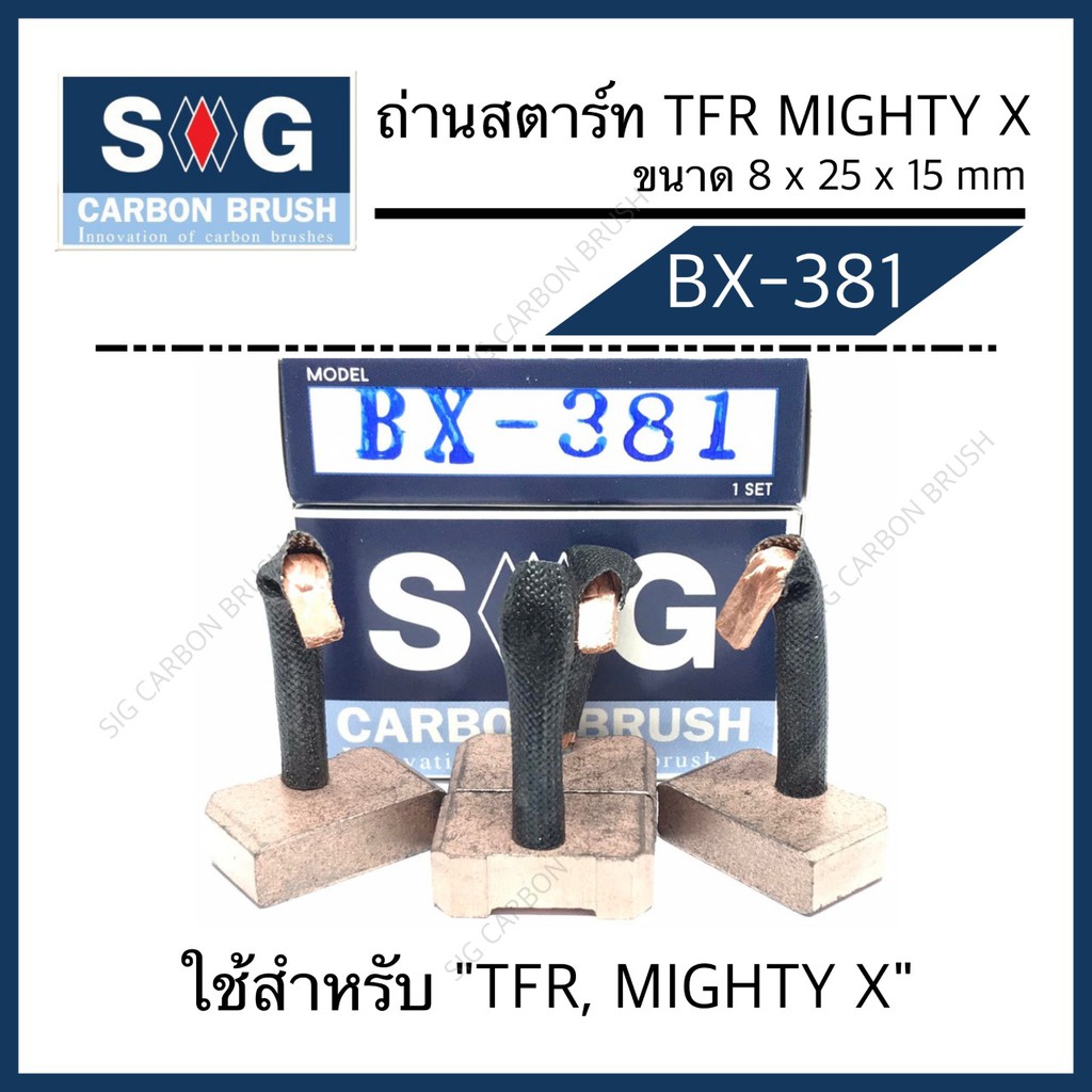 ถ่านไดสตาร์ท TFR,MIGHTY-X "BX-381" | Shopee Thailand