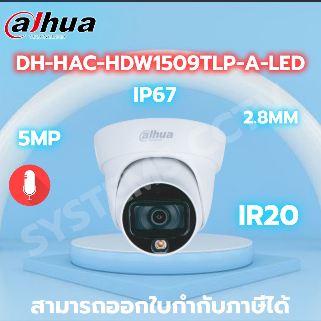 DAHUA กล้องวงจรปิด 5 ล้านพิกเซล รุ่น DH-HAC-HDW1509TLP-A-LED (บันทึกภาพ ...