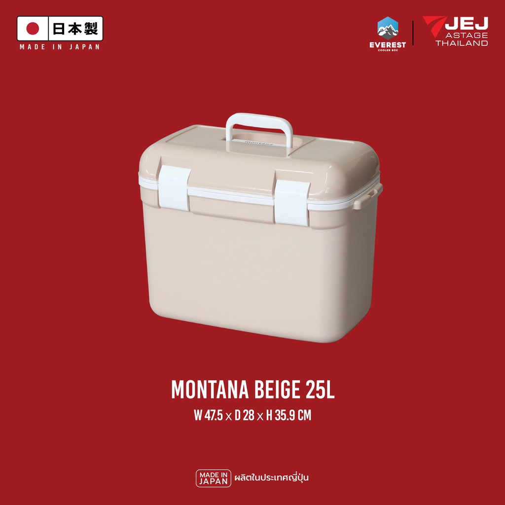 JEJ ASTAGE (Made in Japan) กระติกเก็บความเย็น (25L) | Shopee Thailand