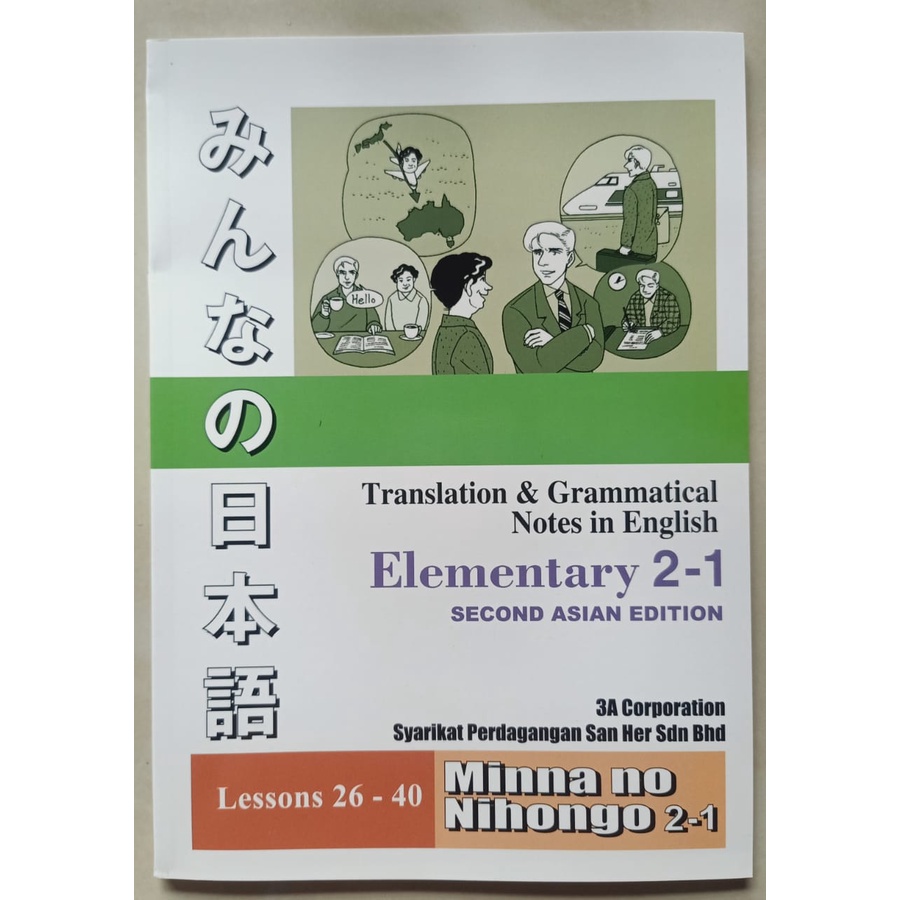 Minna No Nihongo Transmation & Grammatical Notes ในภาษาอังกฤษ 2-1 ...