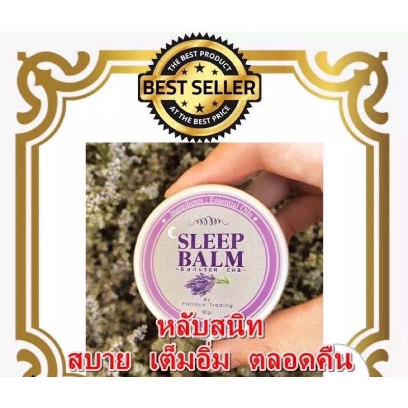 Sleep Balm ลาเวนเดอร์ | Shopee Thailand
