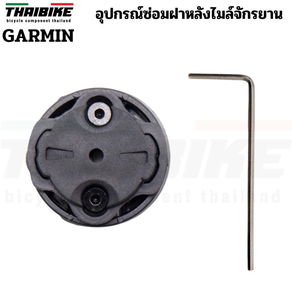 อุปกรณ์ซ่อมฝาหลังไมล์จักรยาน THAIBIKE FOR Garmin XOSS WAHOO BRYTON ...