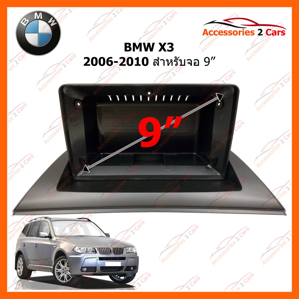 หน้ากากวิทยุรถยนต์ BMW X3 2006-2010 9 นิ้ว รหัสสินค้า BM-026N | Shopee ...