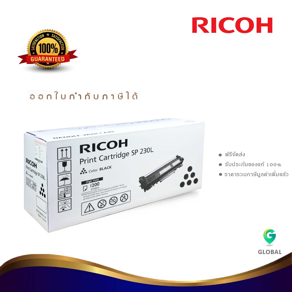 Ricoh SP 230L ตลับหมึกโทนเนอร์ สีดำ ของแท้ Black Original Toner ...