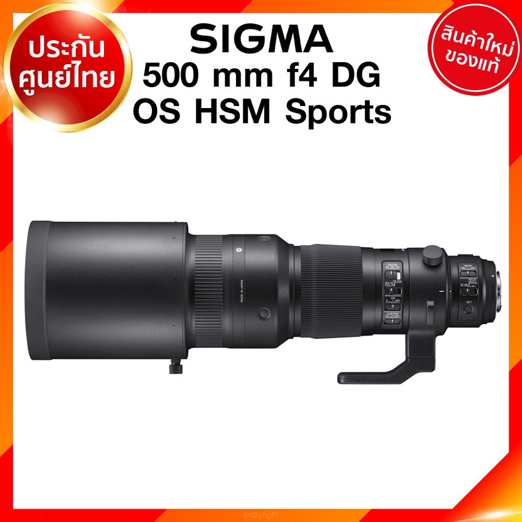 Sigma 500 f4 DG OS HSM S Sports Lens เลนส์ กล้อง ซิกม่า JIA ประกันศูนย์ ...