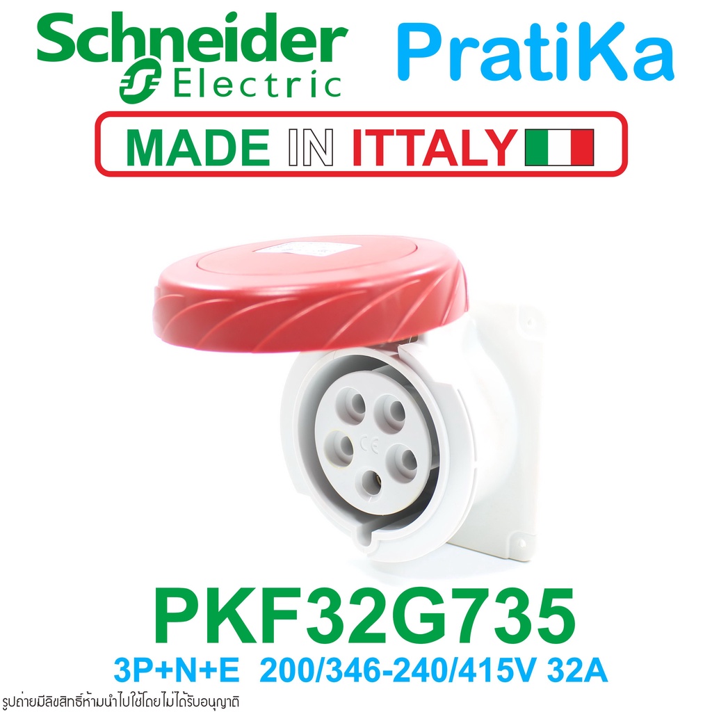 PKF32G735 Schneider Electric พาวเวอร์ปลั๊ก เต้ารับตัวเมียแบบฝังตรง ...