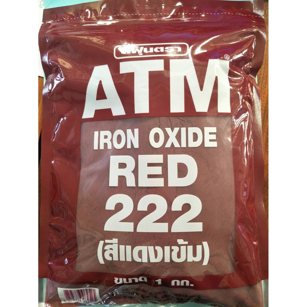 ผมสีผสมซีเมนต์ ATM IRON OXIDE RED 222 (สีแดงเข้ม) 1 กก. | Shopee Thailand
