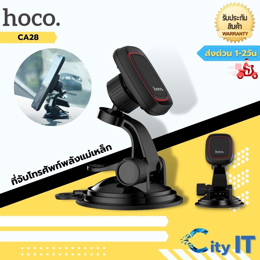 Hoco CA28 Magnetic ที่วางโทรศัพท์มือถือในรถยนต์แบบแม่เหล็ก ตั้งบนคอนโซล ...