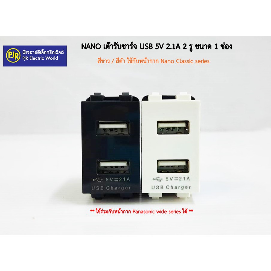 **มีขายส่ง ** ปลั๊ก เต้ารับ USB NANO เต้ารับชาร์จ 5V 2.1A 2 รู ขนาด 1 ...