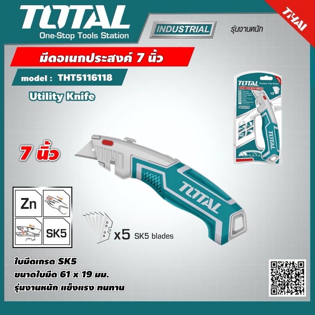 TOTAL มีดอเนกประสงค์ 7นิ้ว รุ่นTHT5116118 พร้อมใบมีดสำรอง 5ใบ Utility Knife | Shopee Thailand