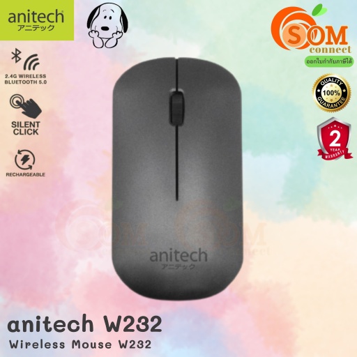 (W232) WIRELESS MOUSE (เมาส์ไร้สาย2ระบบ) Anitech 1200DPI 2.4G+BT เชื่อม ...