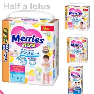 merries l ราคาพิเศษ | ซื้อออนไลน์ที่ Shopee ส่งฟรี*ทั่วไทย!