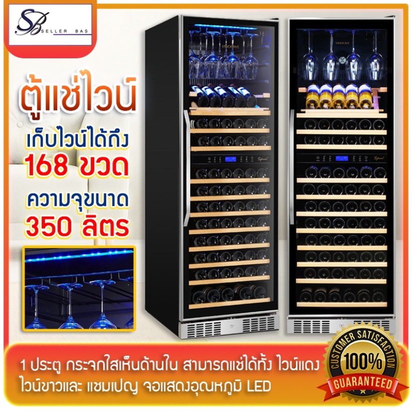 ตู้แช่ไวน์ Vinocave / Vinocave CWC-450A ตู้แช่ไวน์อุณหภูมิคงที่ตู้แช่ ...