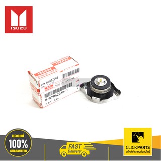 ISUZU #8979422681 ฝาปิดหม้อน้ำ D-MAX ปี 2003-2019 / MU-7 ทุกปี /MU-X ...