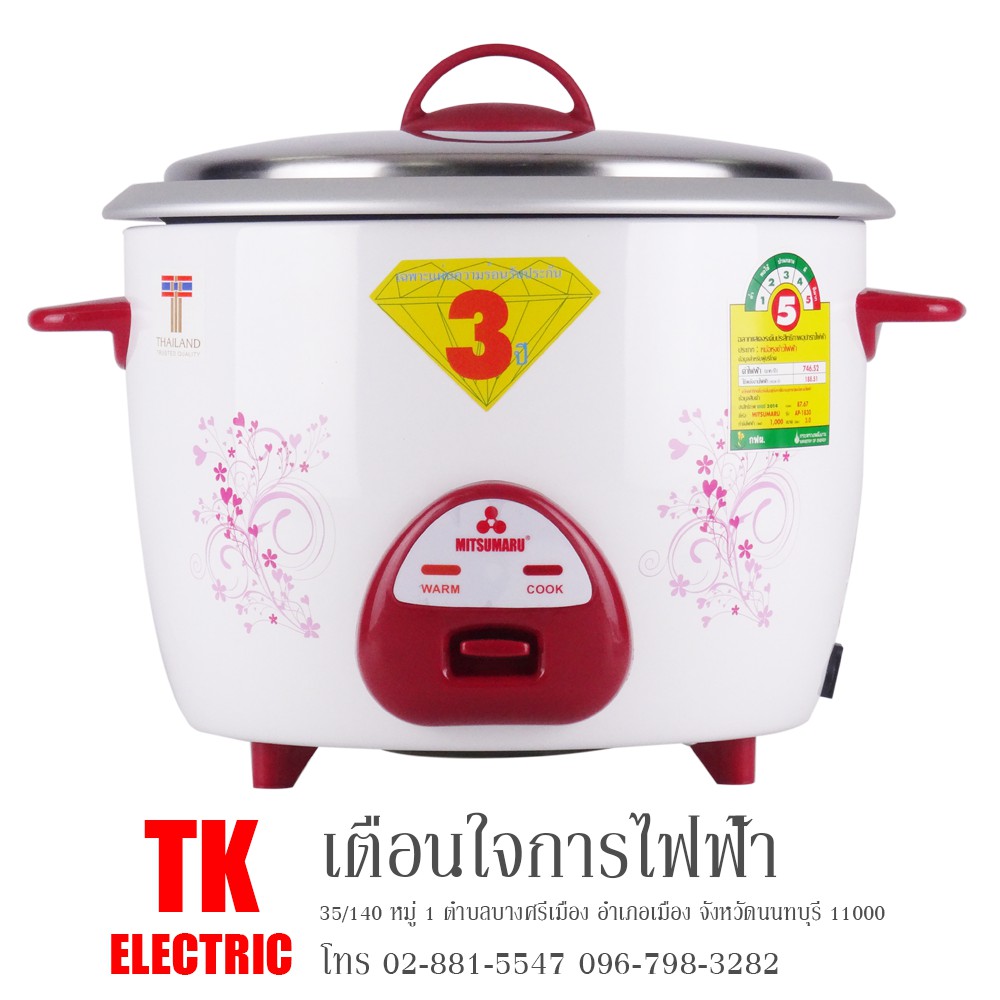 หม้อหุงข้าว 3 0 ลิตร มิตซูมารู รุ่น Ap 1830 Mitsumaru Electric Shopee