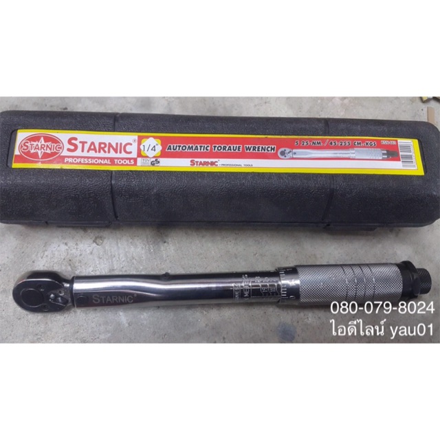 ประแจปอนด์ STARNIC KSN-883 2 หุน | Shopee Thailand