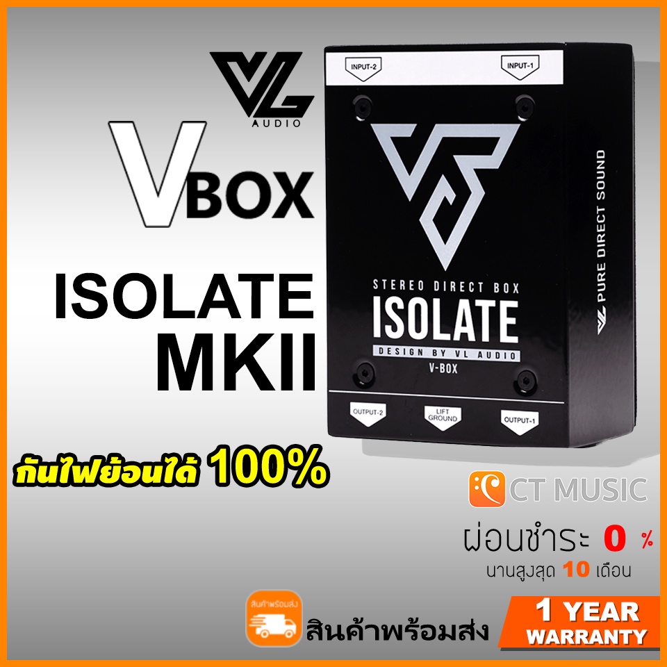 [ใส่โค้ดลด 1000บ.] VL Audio Vbox Stereo ISOLATE MK-II ดีไอ บ๊อกซ์ DI ...