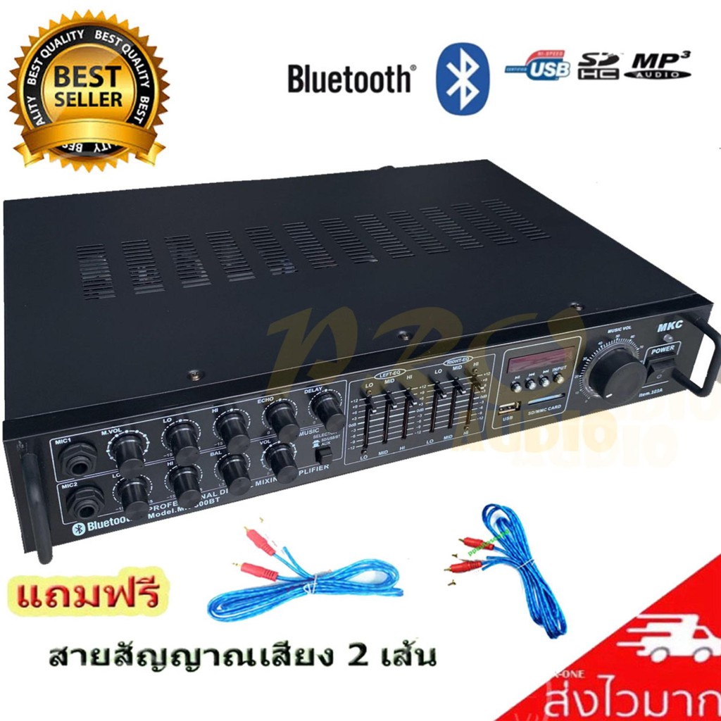 MKC เครื่องขยายเสียง Bluetooth USB/SD รุ่น MK-300BT(103A) ฟรี สายสัญญาณ 2 เส้น | Shopee Thailand